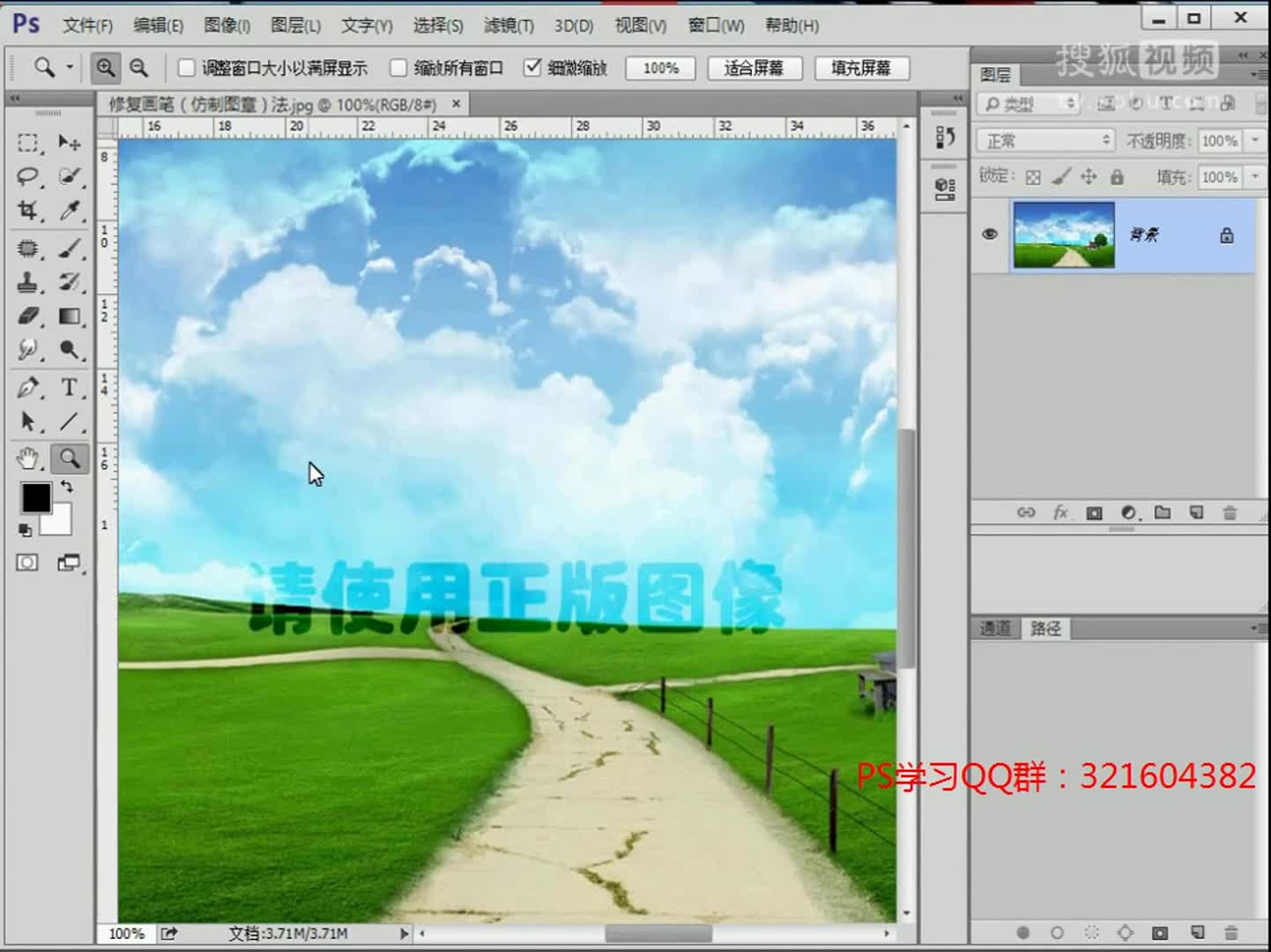 ps6去水印视频教程:ps去除图片文字水印操作案例