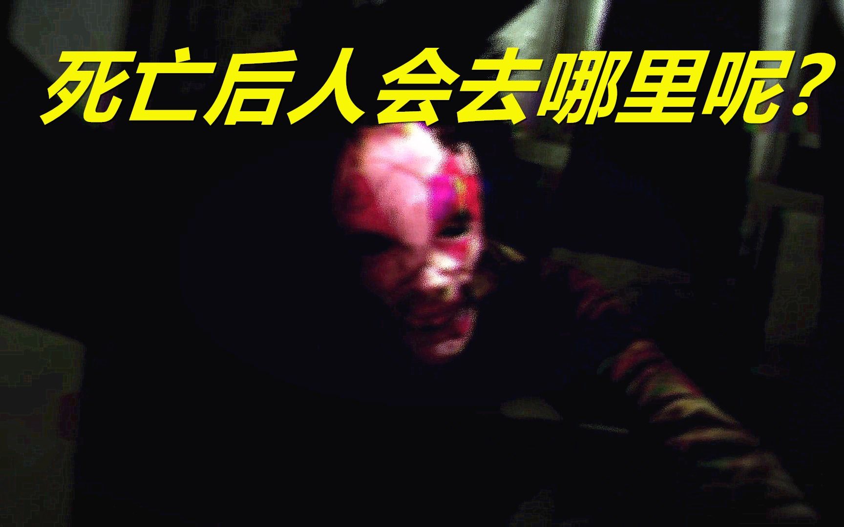 男主死亡后穿越到恐怖学校-恐怖游戏《濒死体验》淡定实况01