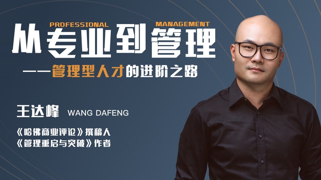 核心思维:管理者的关键思维