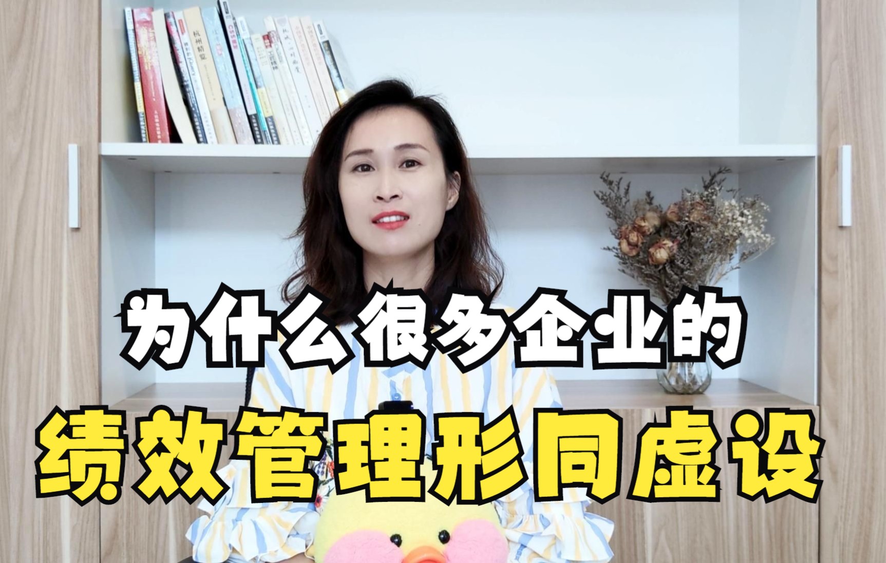 为什么很多企业的绩效管理形同虚设?