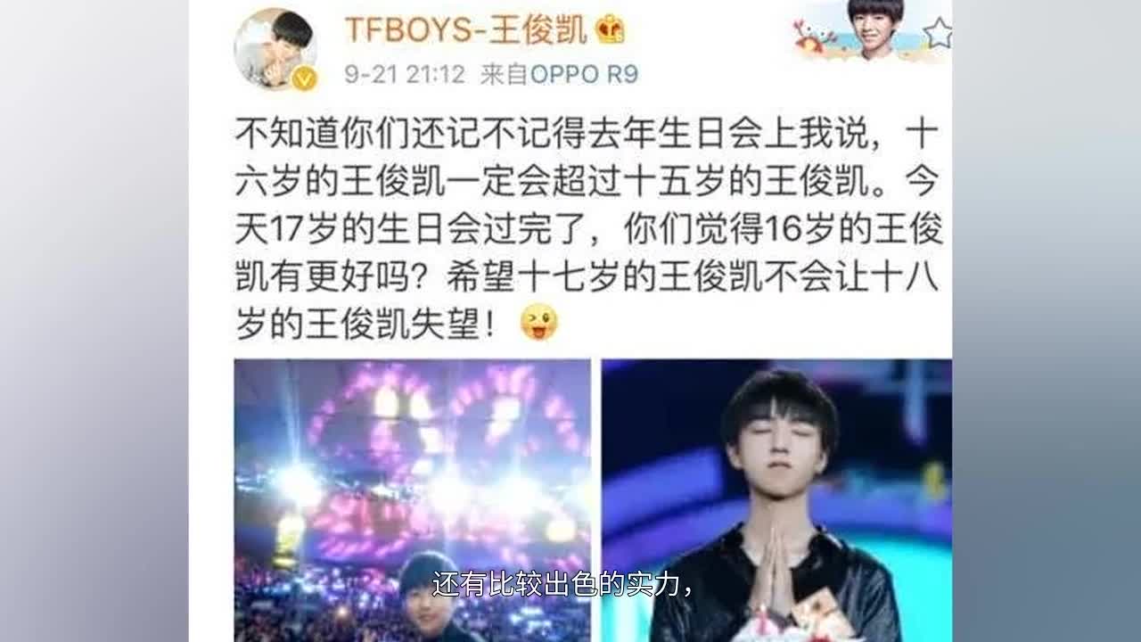 兄弟为王俊凯庆祝十九岁生日,微博特意发美照表示支持
