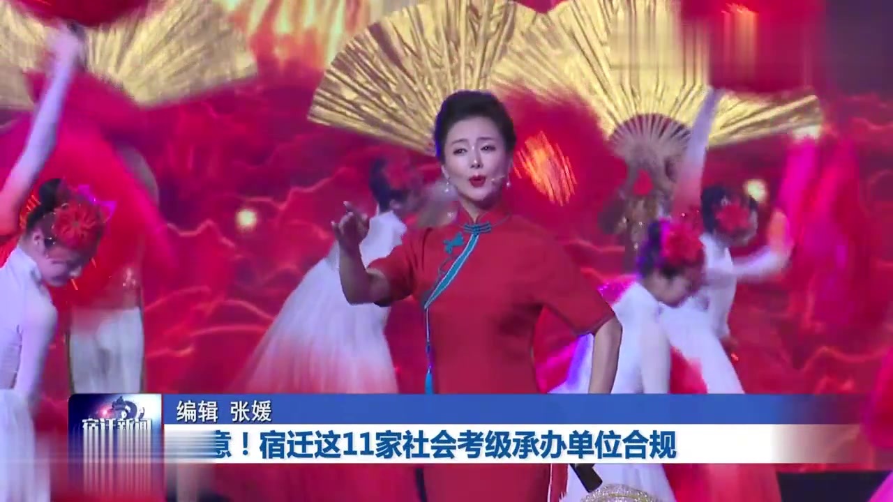 注意!宿迁这11家社会考级承办单位合规