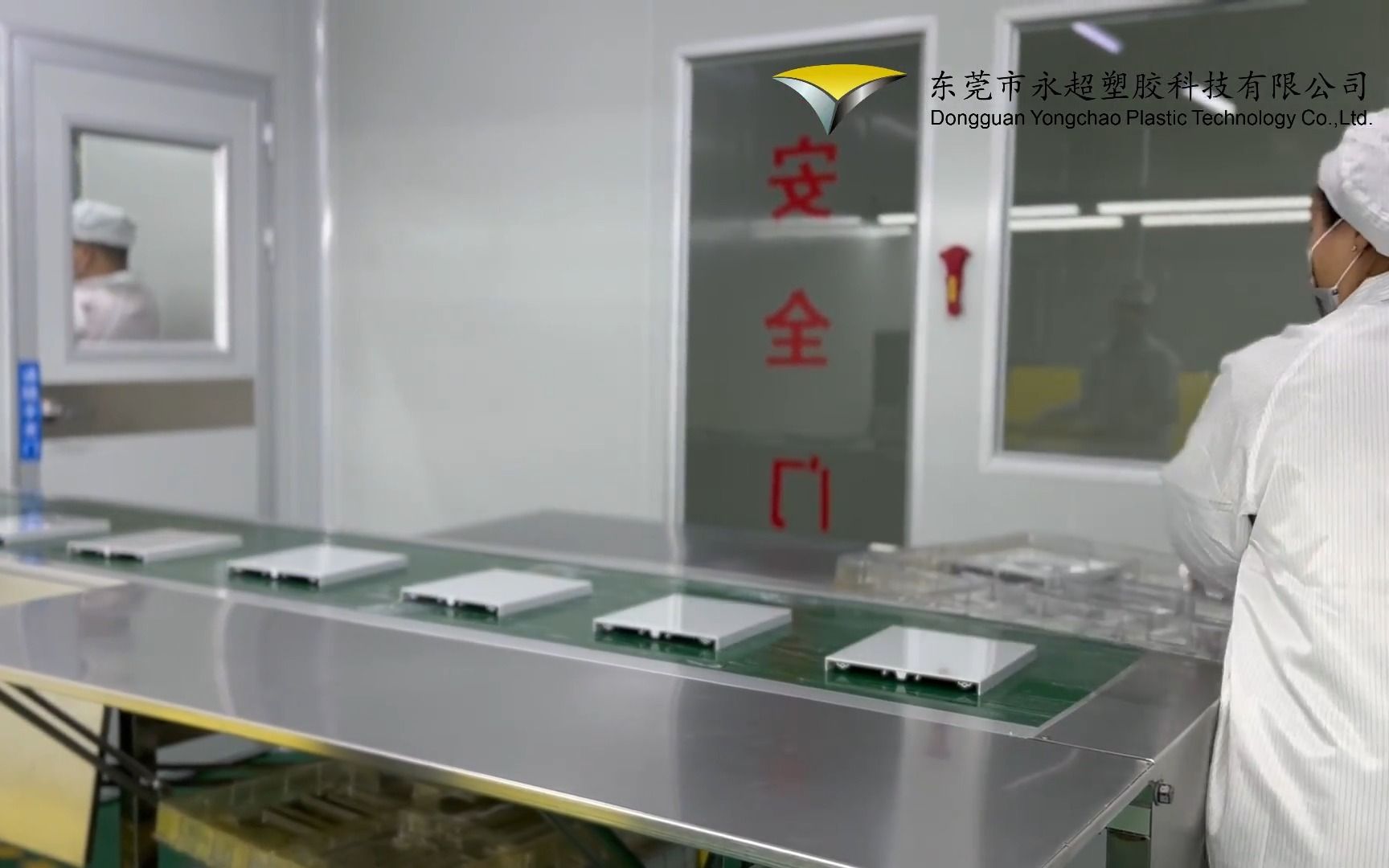 注塑模具喷漆工艺流程现场实拍视频-东莞永超塑胶注塑模具加工生产...