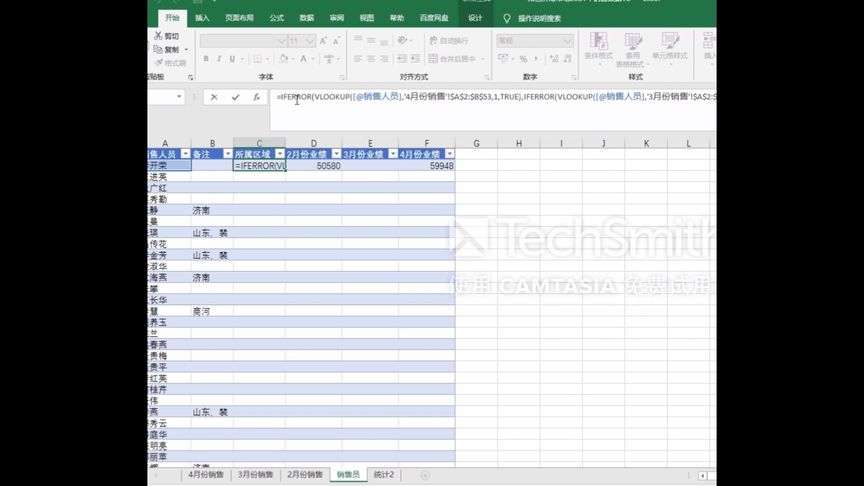 我是表叔,电子表格达人