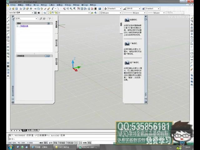 候老师cad教程第2天在线免费cad教程