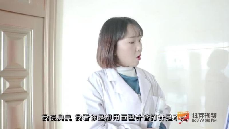 同学打针不配合,校医叫来手工大神,自制火腿肠98k针管