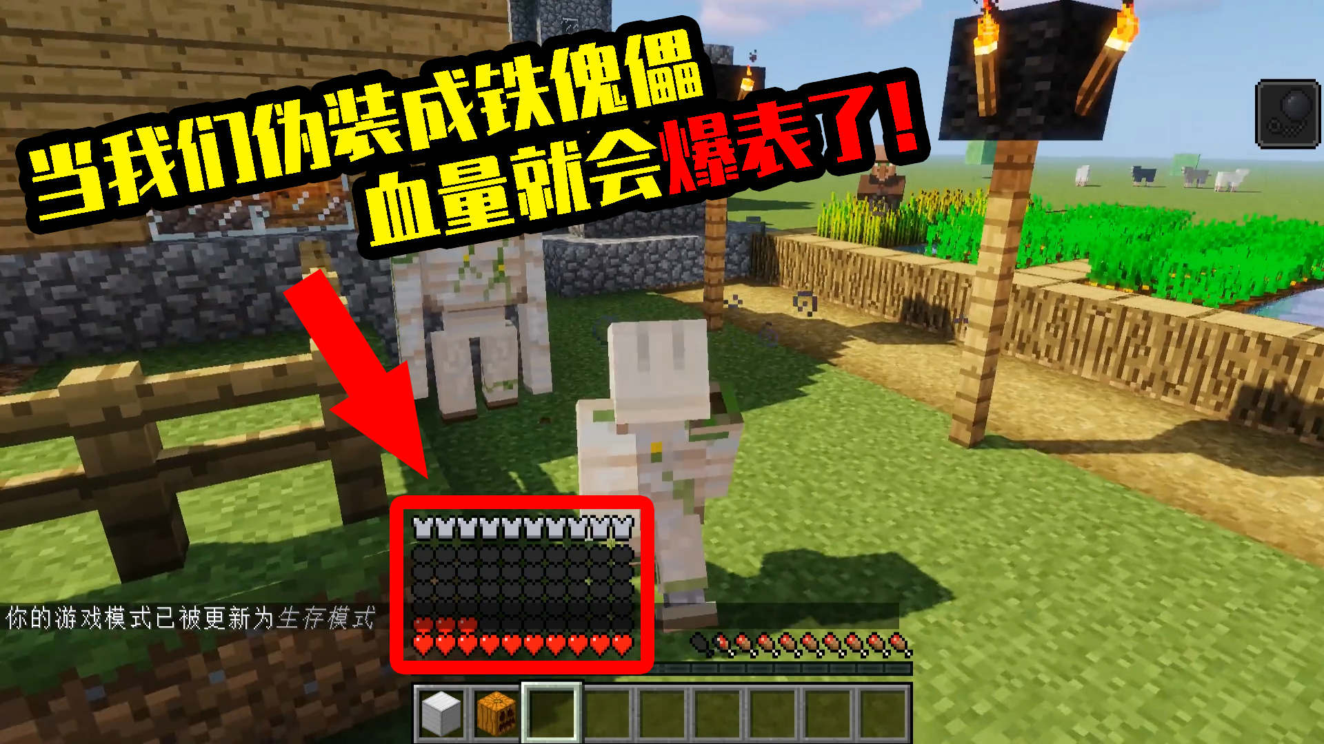 我的世界mod:穿上就会血量翻六倍的怪物套装,铁傀儡直呼内行!