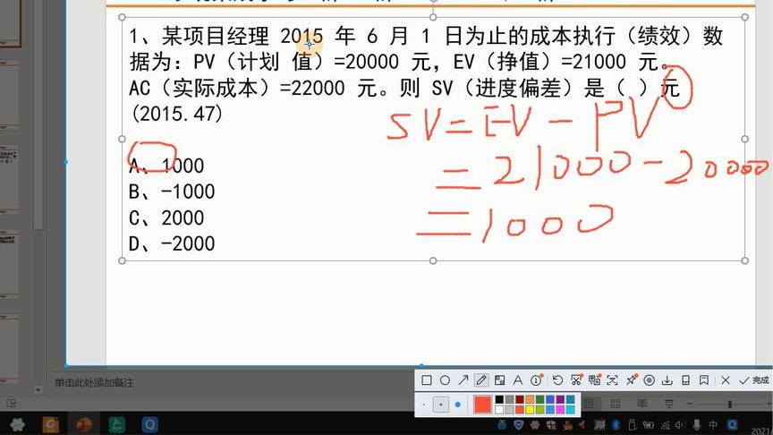 21下系统集成~第九章计算题