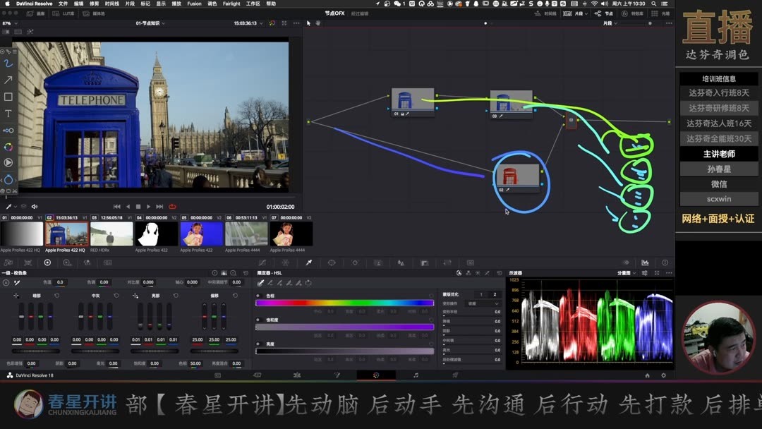 第34课-并行混合器与图层混合器