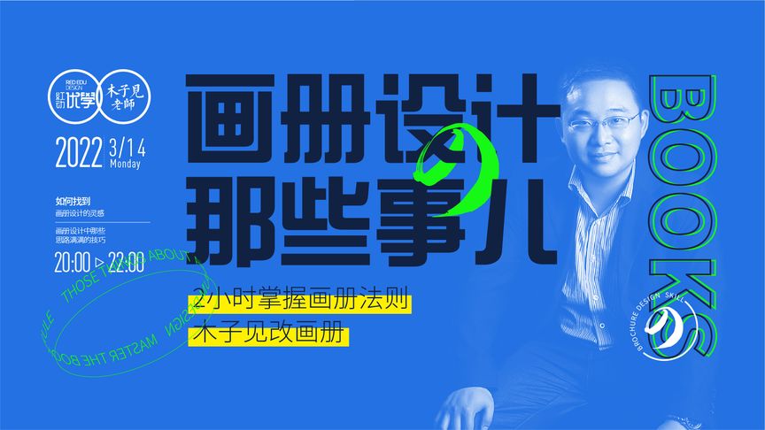 这绝对是你看过最详细的画册版式解析教学,设计水平提升一个楼层