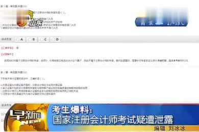 注册会计师全国统一考试网上报名系统