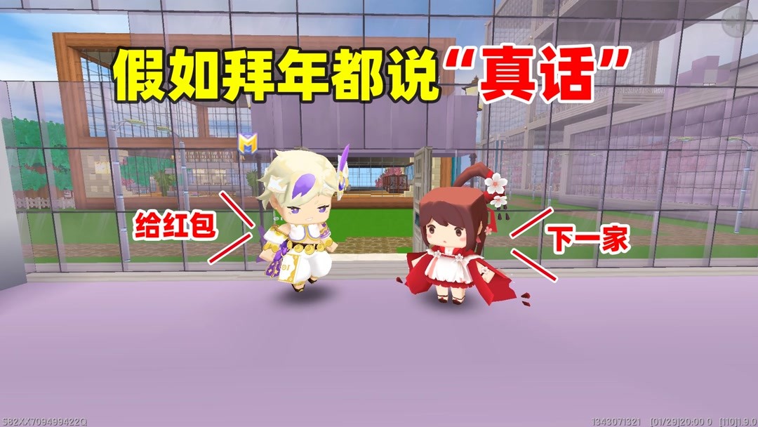 迷你世界:假如拜年都说真话!灯灯太实在,心疼鬼鬼两秒钟!