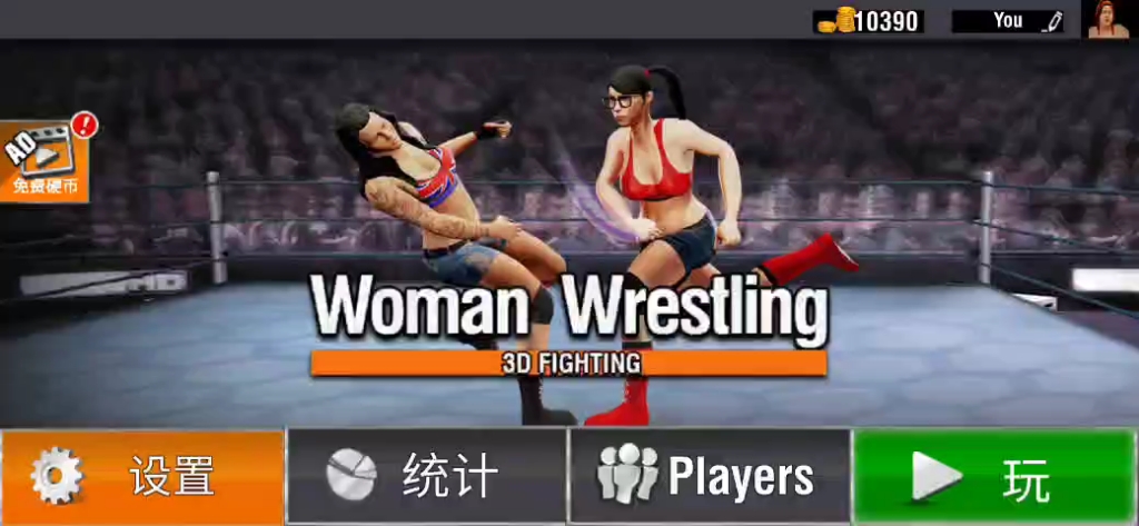 美女格斗模拟器