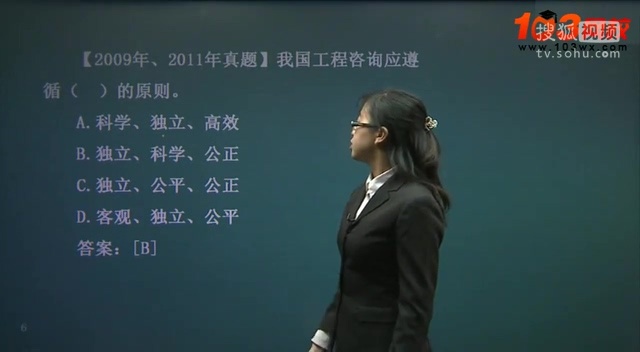 咨询工程师考试《工程咨询概论》视频教程