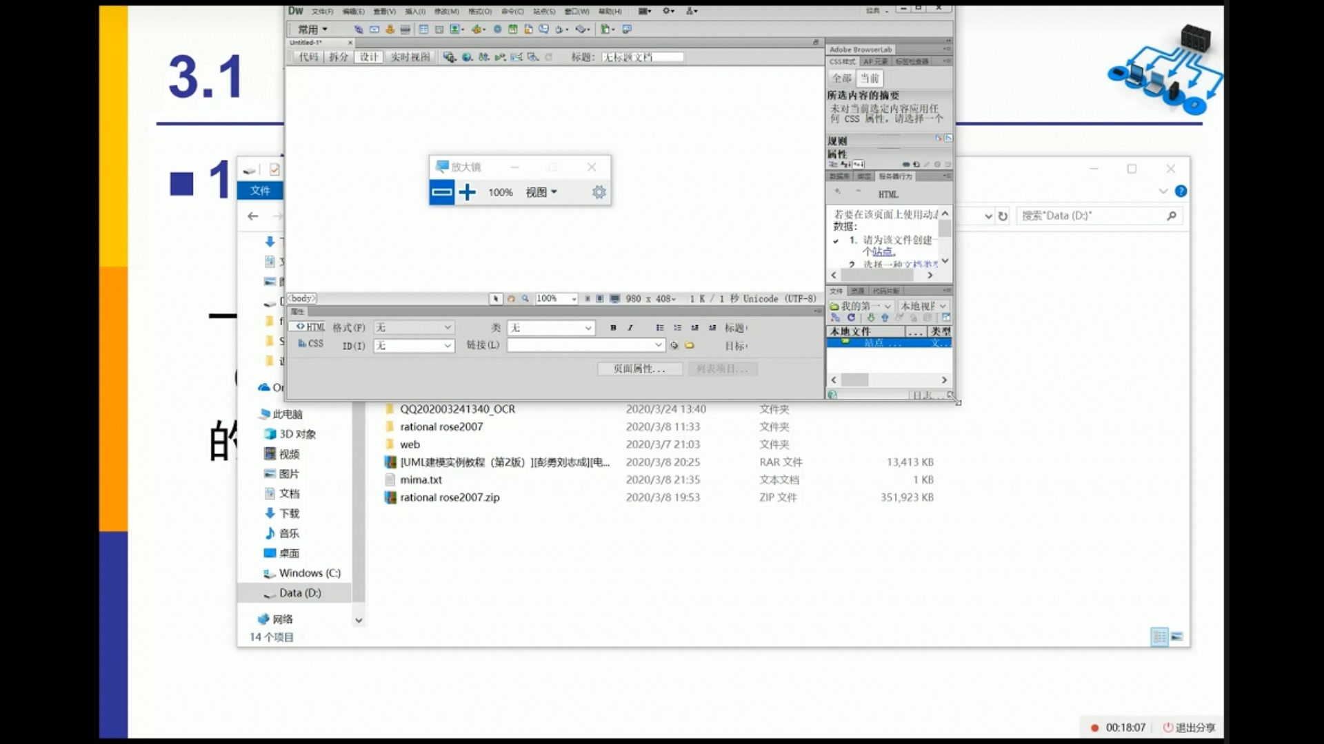 网页编程基础17