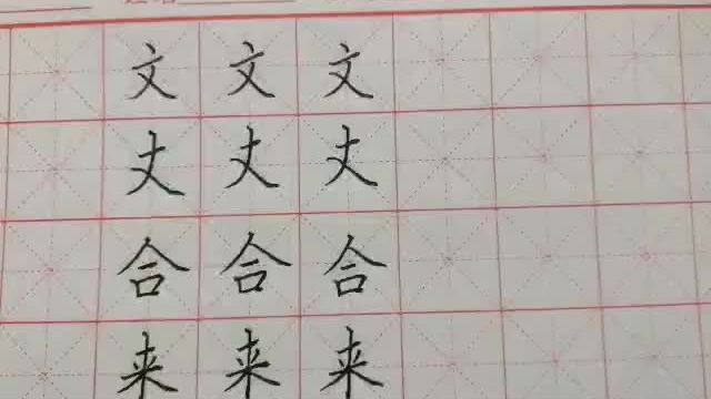 #硬笔书法 #字丑勿喷 #练字静心