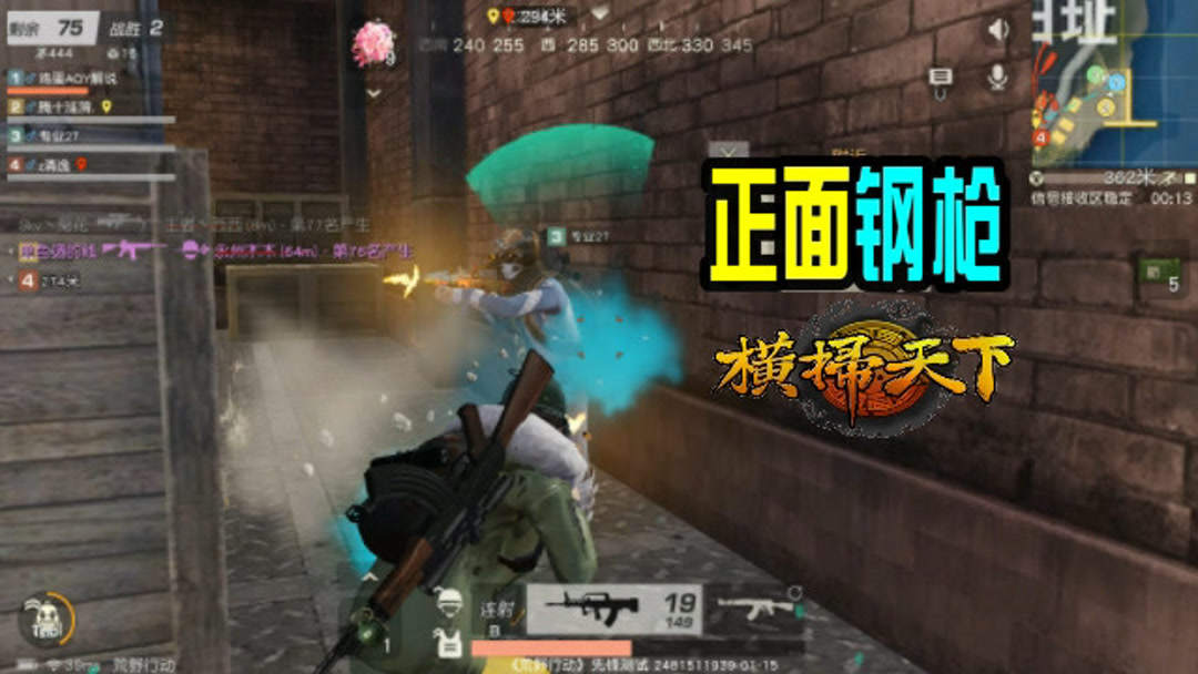 荒野行动:职业四排的“枪法 ”真是让人捉急啊!