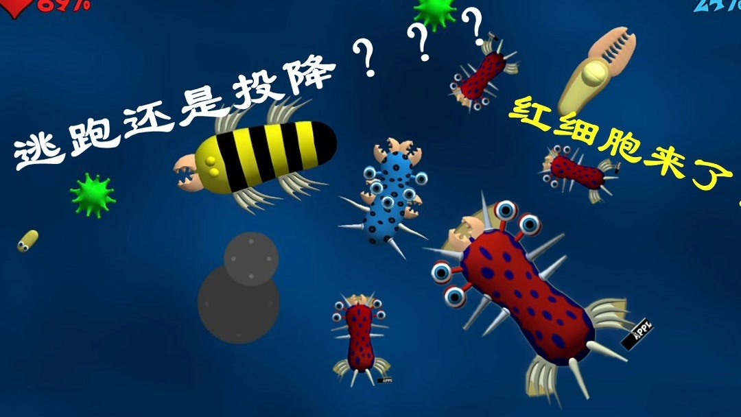 【小兔子】细胞进化模拟器 被包围了!该逃跑还是该投降?~游戏