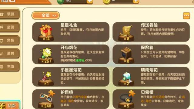 迷你世界:土豪账号仓库里发现267个开心烟花!充了多少迷你币?