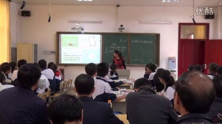 高中生物观摩课:高一《细胞膜的流动镶嵌模型》【原艳艳】(2014年...