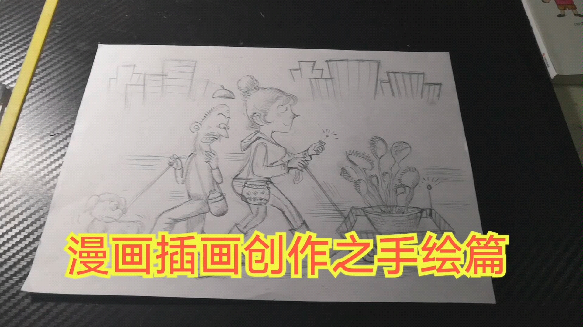 漫画插画创作之手绘上色篇