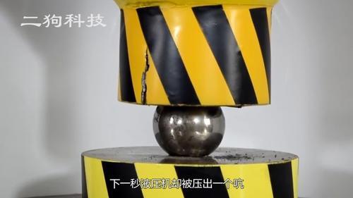 金属钨的硬度有多可怕?液压机直接被干报废
