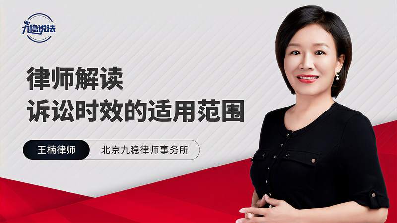 诉讼时效的适用范围