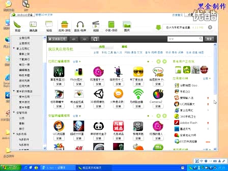 安卓手机和电脑的同步,及同步软件的安装