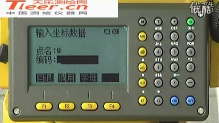 天乐测绘网 全站仪的使用方法05