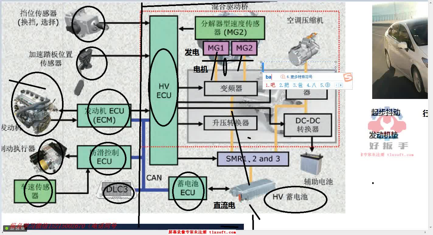 混合动力讲解丰田普锐斯起步抖动主讲王田