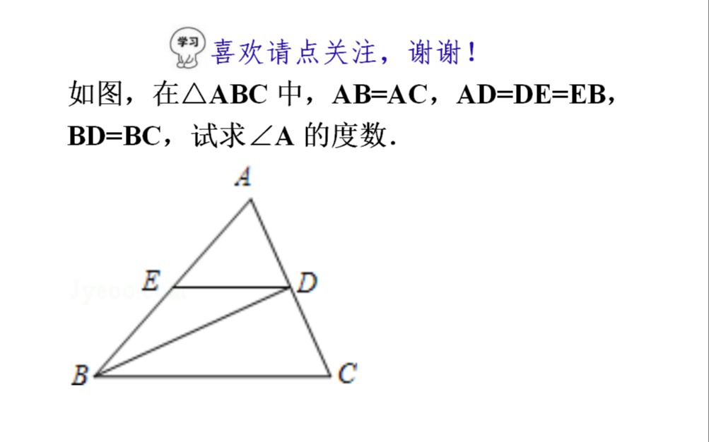 初中数学,图中全是等腰三角形,一个角度也没有,怎么求∠A度数