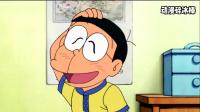 哆啦A梦:为了逃避现实,大雄将自己封闭在梦里