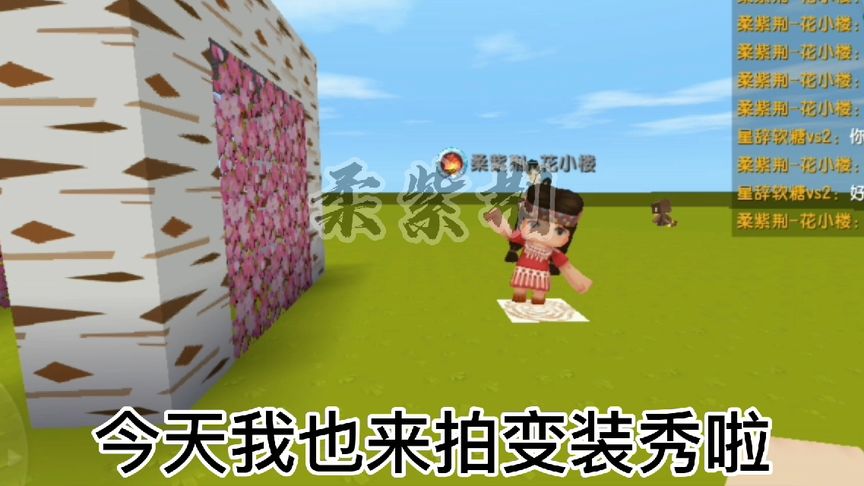 迷你世界:变装秀来了,大妮妮的皮肤真多