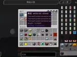 我的世界1.7.10无人入眠整合包EP5
