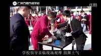 广州万通汽修学校——技能大赛视频精彩呈现