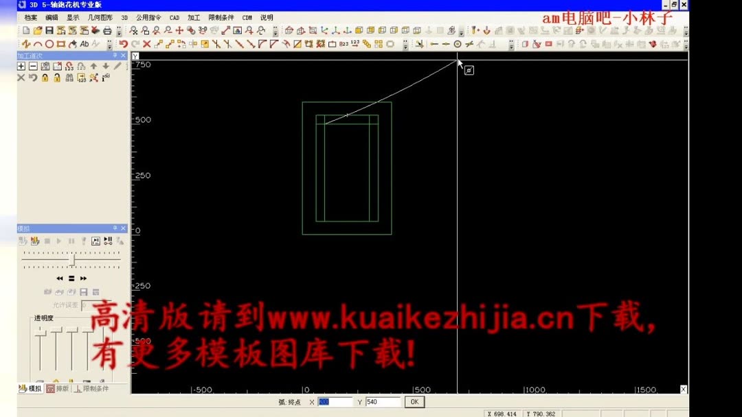 alphacam教学视频-(1.20)圆弧图形绘制