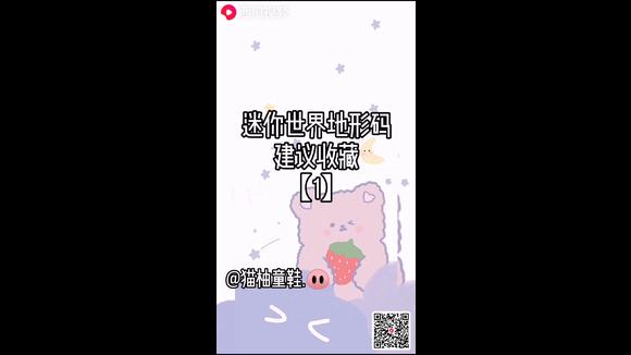 来公布迷你世界稀有地形码了。