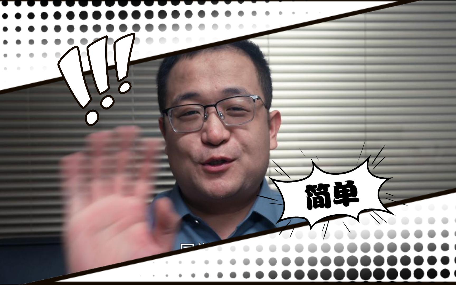 【面试提高班】用简单的出差,看清组织管理本质