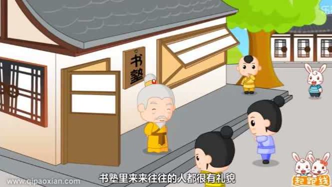 成语故事 孟母三迁