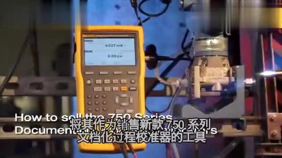 如何使用这些福禄克754视频资料