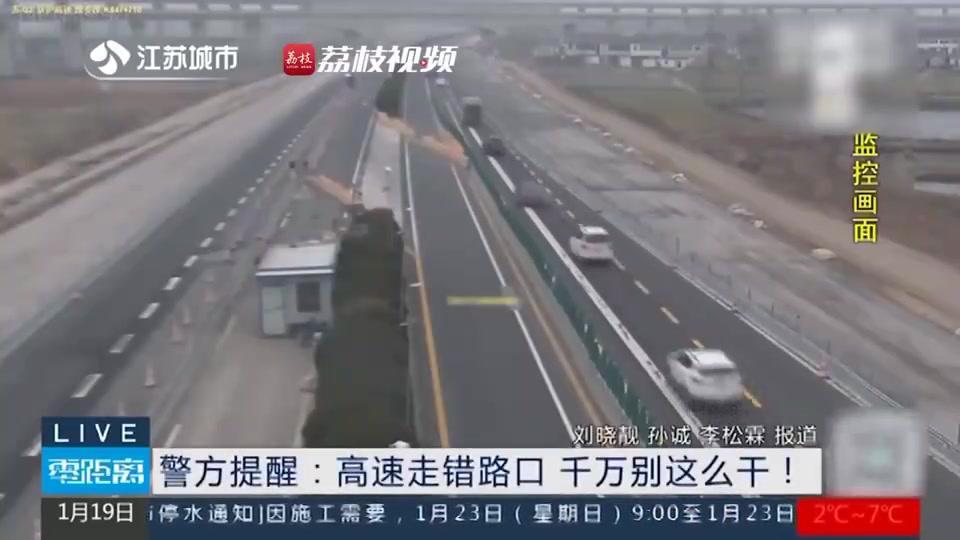 #覆车之戒#司机在高速公路、城市快速路倒车或者逆向行驶的,将被处.