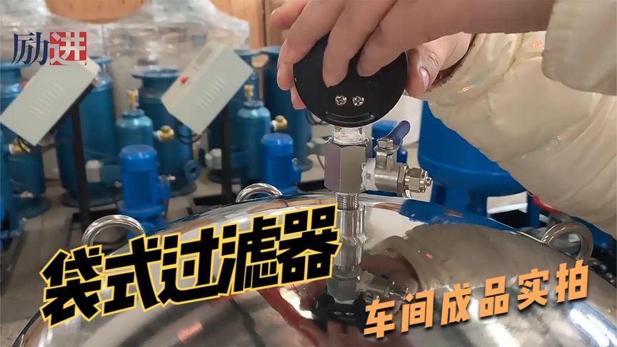袋式过滤器成品车间实拍
