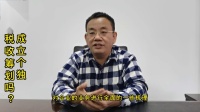 成立个独就是税收筹划吗?金税四期 老板财务风险 发票 专票 C RS,内...