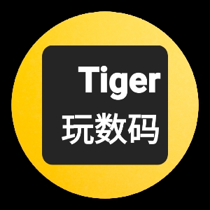 Tiger玩数码 