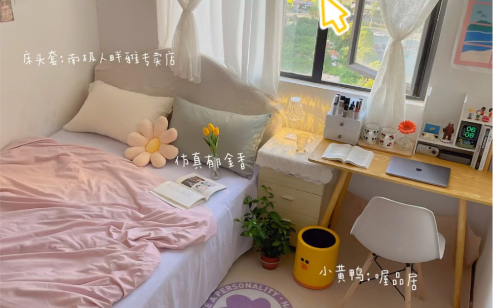 出租房改造|我太喜欢倒腾房间啦~月租580的小次卧住成这样我知足了|...