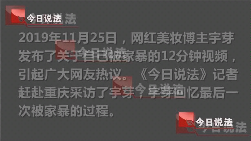 ...芽回忆第五次家暴过程:我当时像玩具一样,直接摔到地上(来自新浪微博)