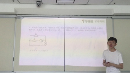 第八讲 电功和电功率