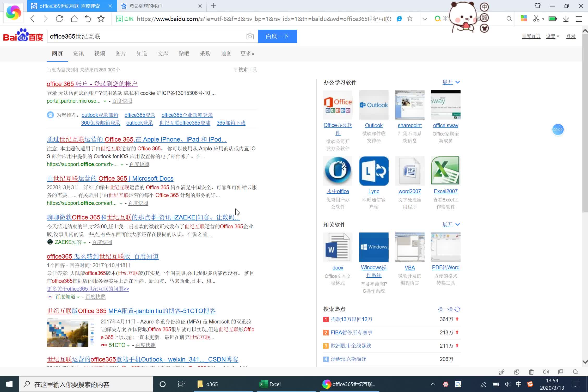 干货分享,蓝盟IT外包教你从网页下载安装激活office365的全技巧,让你...