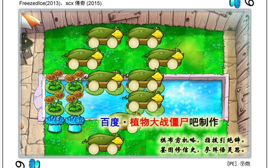 【植物大战僵尸】贴吧扑克系列-地外文明-C9【⑨炮】