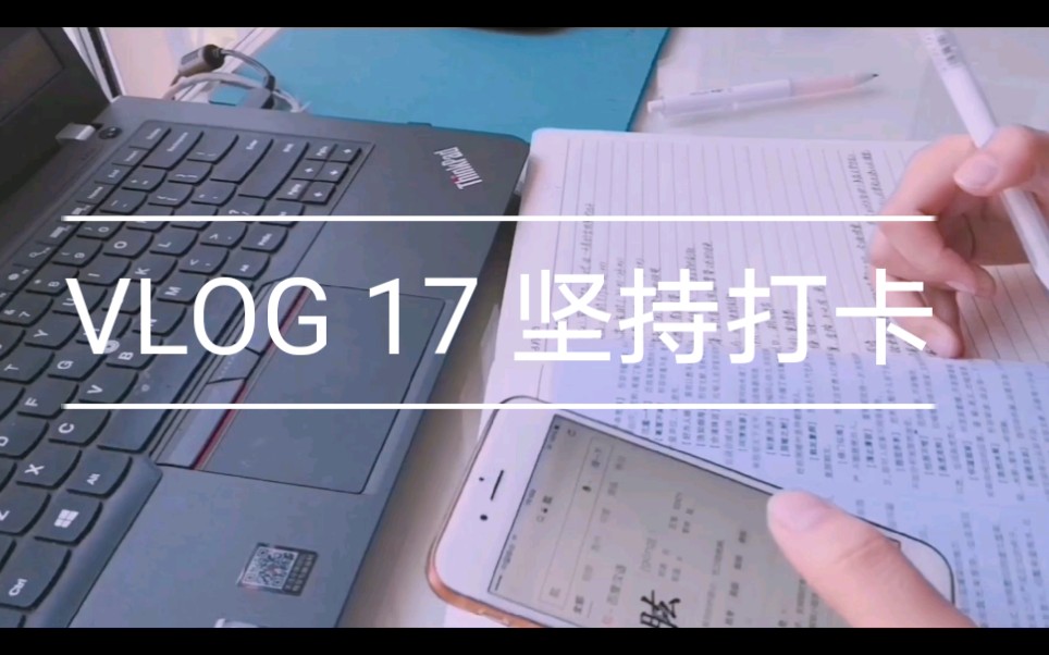 ...ME || 你要清楚你所做的每件事的意义 || 拒绝无效努力 || 提高效率 专注